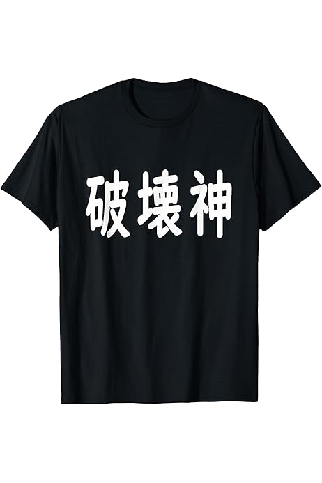 Japanese Symbol For Destruction Kanji Signs Stock Illustrations
