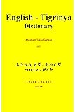 English - Tigrigna Dictionary (English and Tigrinya Edition): Rahman ...