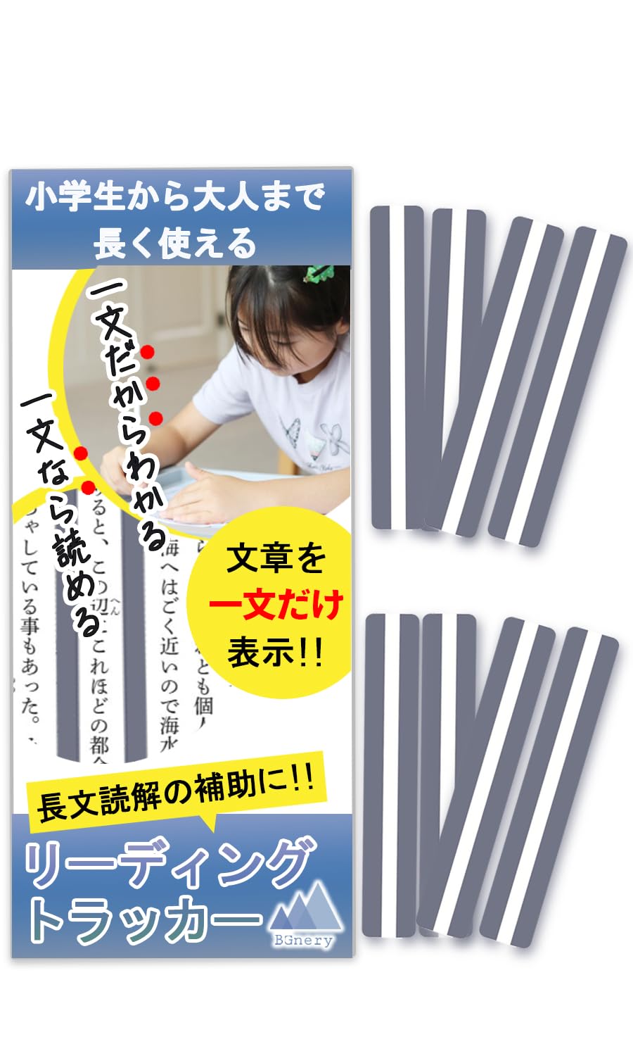 Mua BGnery Reading Tracker, 8 Reading Ruler, Reading Bookmark, Reading ...