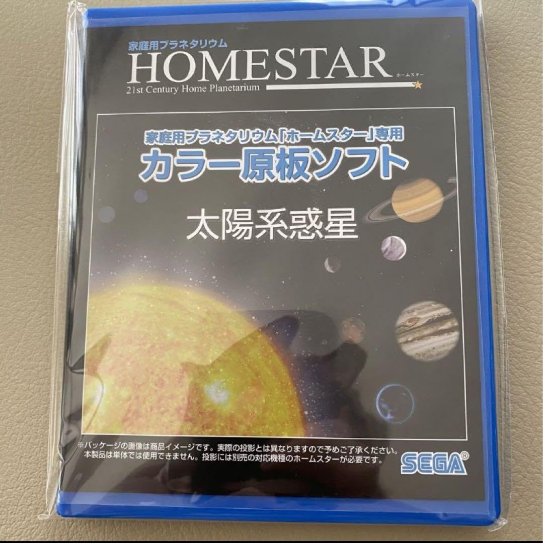 Mua Homestar Original Plate Soft Solar System Planets trên Amazon Nhật ...