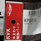 Amazon | KVK スピンドル KPS018 | ポンプ用アクセサリ