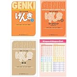 Genki 1 3rd Edition: An Integrated Course in Elementary Japanese ...