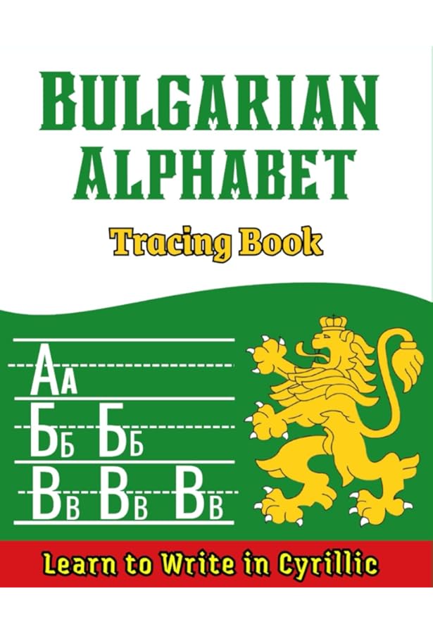 How To Write Bulgarian Alphabet