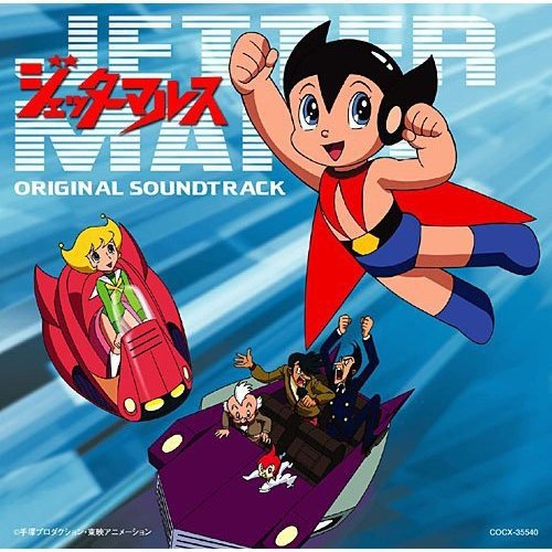 Jetter Mars - Jetter Mars (Original Soundtrack) - Amazon.com Music