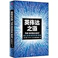 Amazon.com: 英伟达之道（中文版）THE NVIDIA WAY(Chinese version): 9787521770162 ...