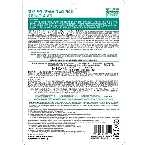 Buy The Elixir MJ Care Korean Beauty Cosmetic Green Caviar Hydrating ...