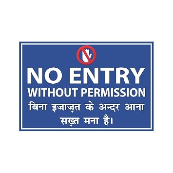 Buy Anne Print Solutions® No Entry Without Permission Stickers in ...