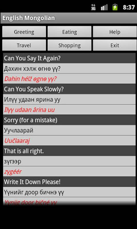 English Mongolian Dictionary:Amazon.com:Appstore for Android