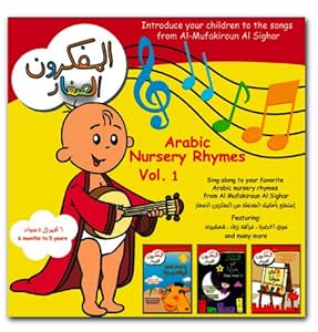 Little Thinking Minds - Learn Arabic Nursery Rhymes: Children's Music ...