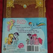 My Little Pony: The Elements of Harmony: Friendship Is Magic: The ...