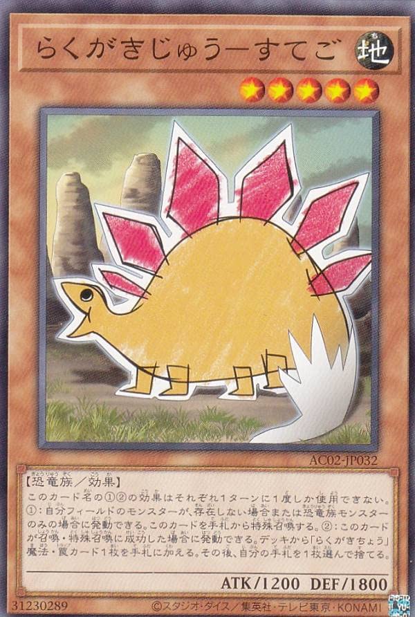 Mua Yu-Gi-Oh! AC02-JP032 Rakugakuju - Suedago (Japanese Version, Normal) ANIMATION CHRONICLE ...