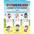 Mongolian Alphabet Letters Numbers and Words Tracing Book for Kids ...