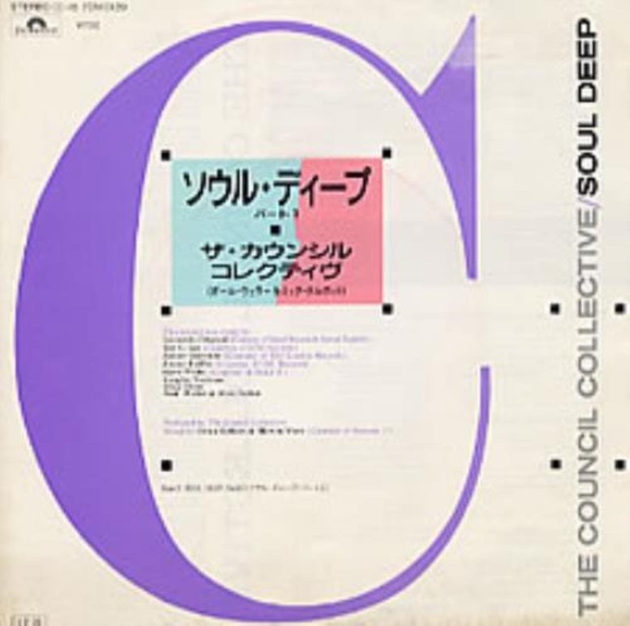 Soul Deep: Amazon.co.uk: CDs & Vinyl