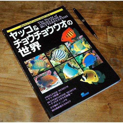 World of Angelfish and butterflyfish (Marine Full Course Book) (2009 ...