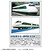Takara Tomy Plarail 200 Series Color Shinkansen (E2) & E3 Komachi Double Set - Train Toy for ...