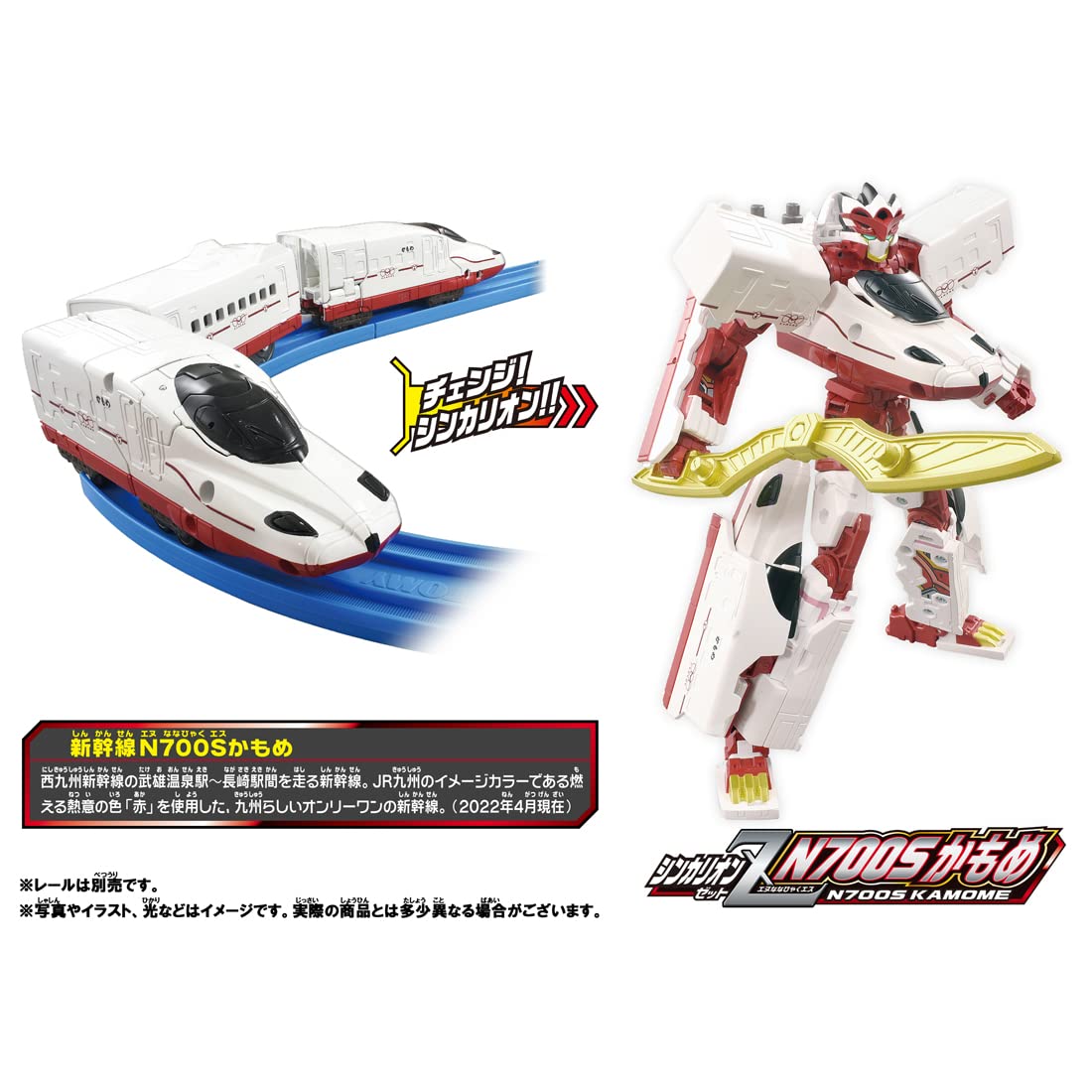 Mua Takara Tomy PLARAIL TAKARA TOMY PLARAIL TAKARA TOMY "Plarail Shinkansen Transformation Robot ...