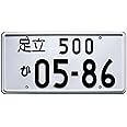 The Fast and The Furious | Tokyo Drift | Metal Stamped License Plate ...