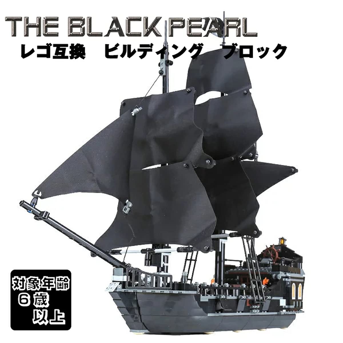 Mua Pirate Ship Black Pearl Building Blocks, Lego Compatible Blocks ...