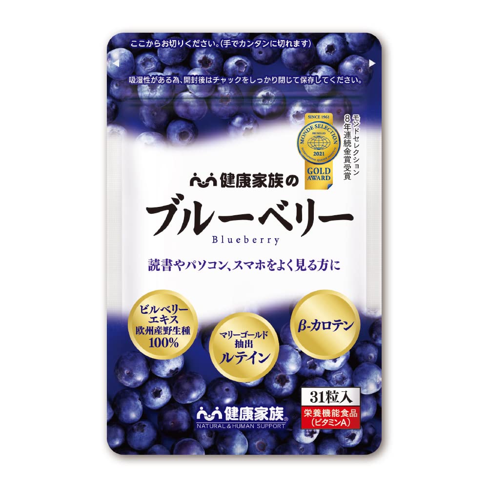 Mua Health Family Blueberry, 31 Tablets, European Bilberry Extract ...