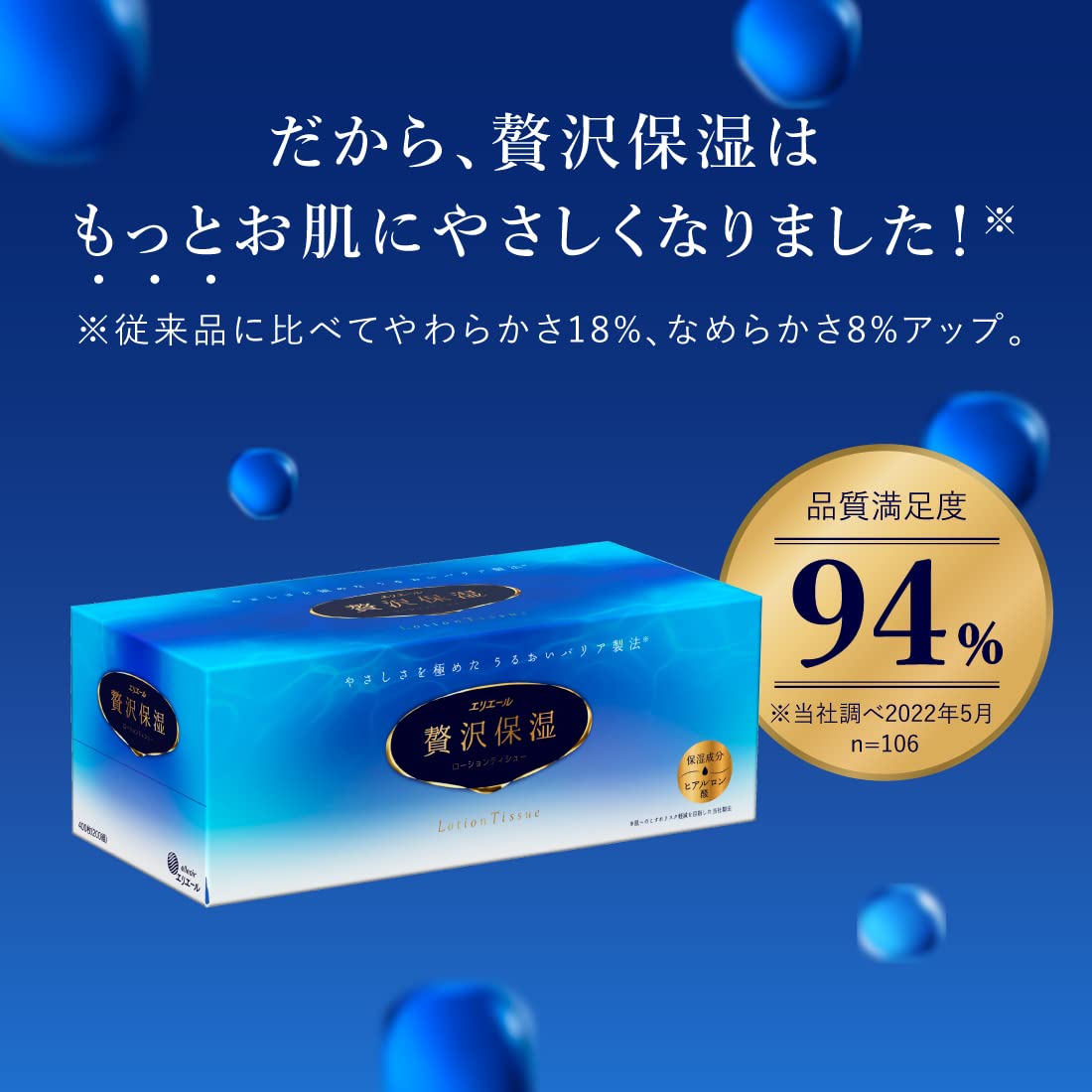 Mua Elleair Box Tissue Luxury Moisturizing White 200 Pairs x 30 Boxes ...