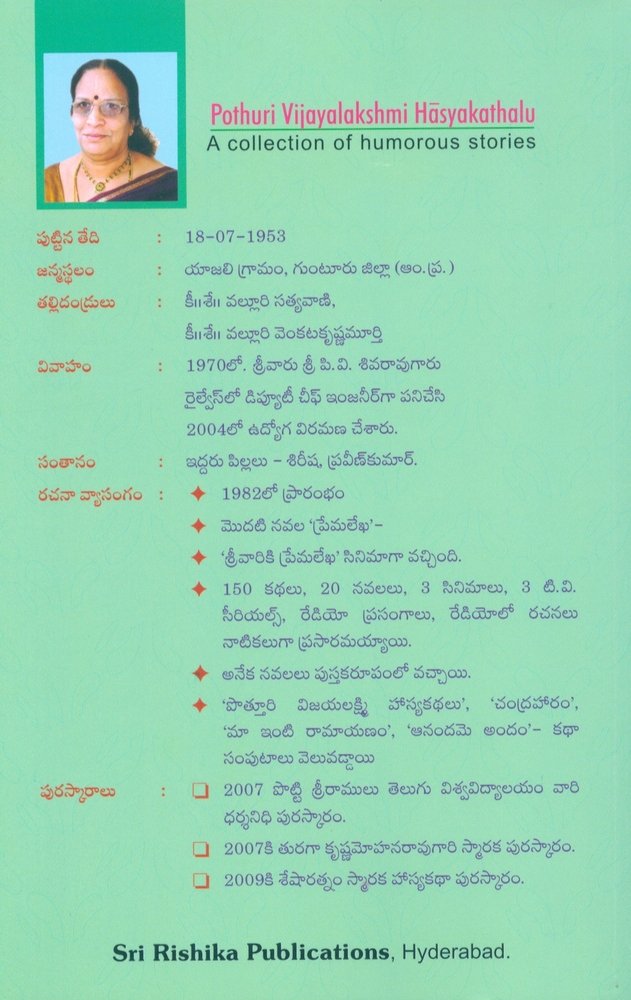 Potturi Vijayalakshmi - Alchetron, The Free Social Encyclopedia