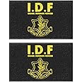 Amazon.com: 2 Pack IDF Patch Israeli Defense Force Israel Stand with ...