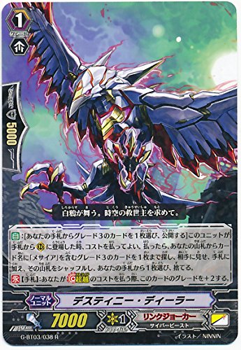 【買取】G-BT03/004 [RRR] ： 覇道竜 クラレットソード・ドラゴン[ヴァンガード] - 高価買取査定ならウリドキ