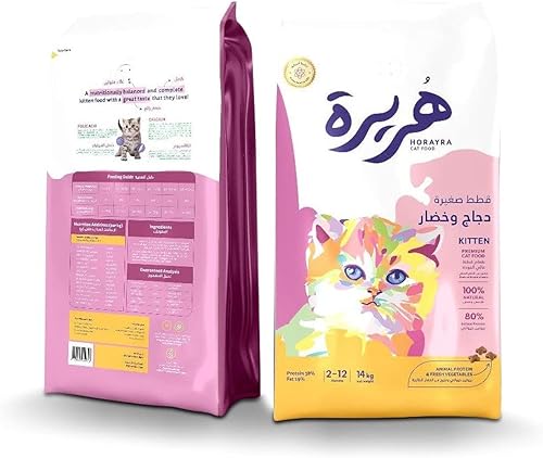 Horayra - Dry Food for Kittens (1.5 kg) price in Saudi Arabia | Amazon ...