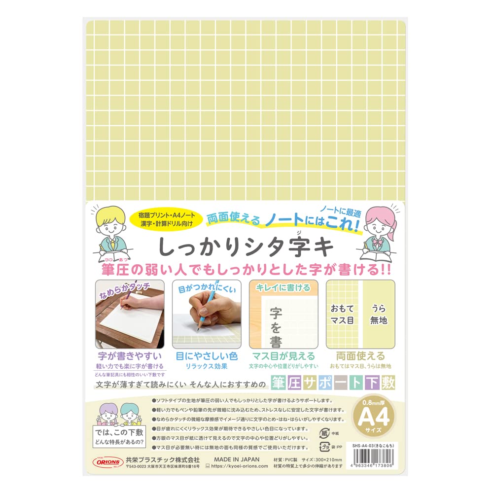 Mua Kyoei Plastic SHS-A4-03 Underlayment, Firm a Shape, A4 Size ...