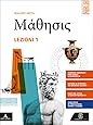 Amazon.it: Mathesis. Lezioni. Per i Licei. Con e-book. Con espansione ...