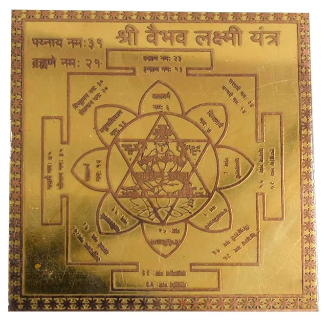 Buy AFH Shree Ma Vaibhav Lakshmi Copper Yantra for Health, Wealth ...