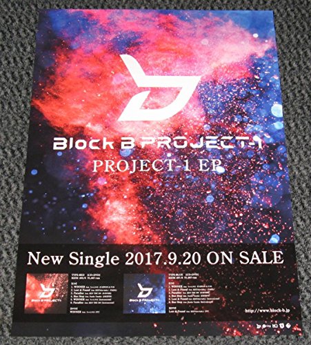 Block B [PROJECT-1 EP] ポスターの買取価格・相場 | 高価買取なら買取一括比較のウリドキ