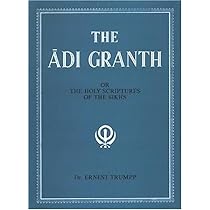 Sikh Holy Book The Guru Granth Sahib (Volume 8): Gurbani Pages: