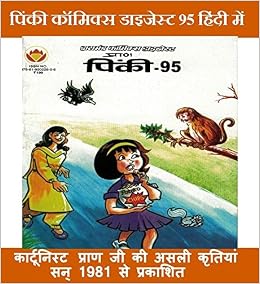 Buy Pinki Comics Digest 95 Comics in Hindi Book Online at Low Prices in ...