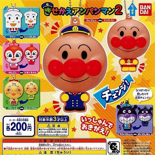 Character Soreike Anpanman Kisekae Anpanman 2 All Five Set Bandai ...