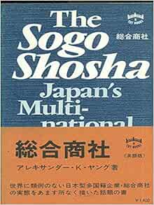 The Sogo Shosha: Japan's Multinational Trading Companies: Alexander K ...