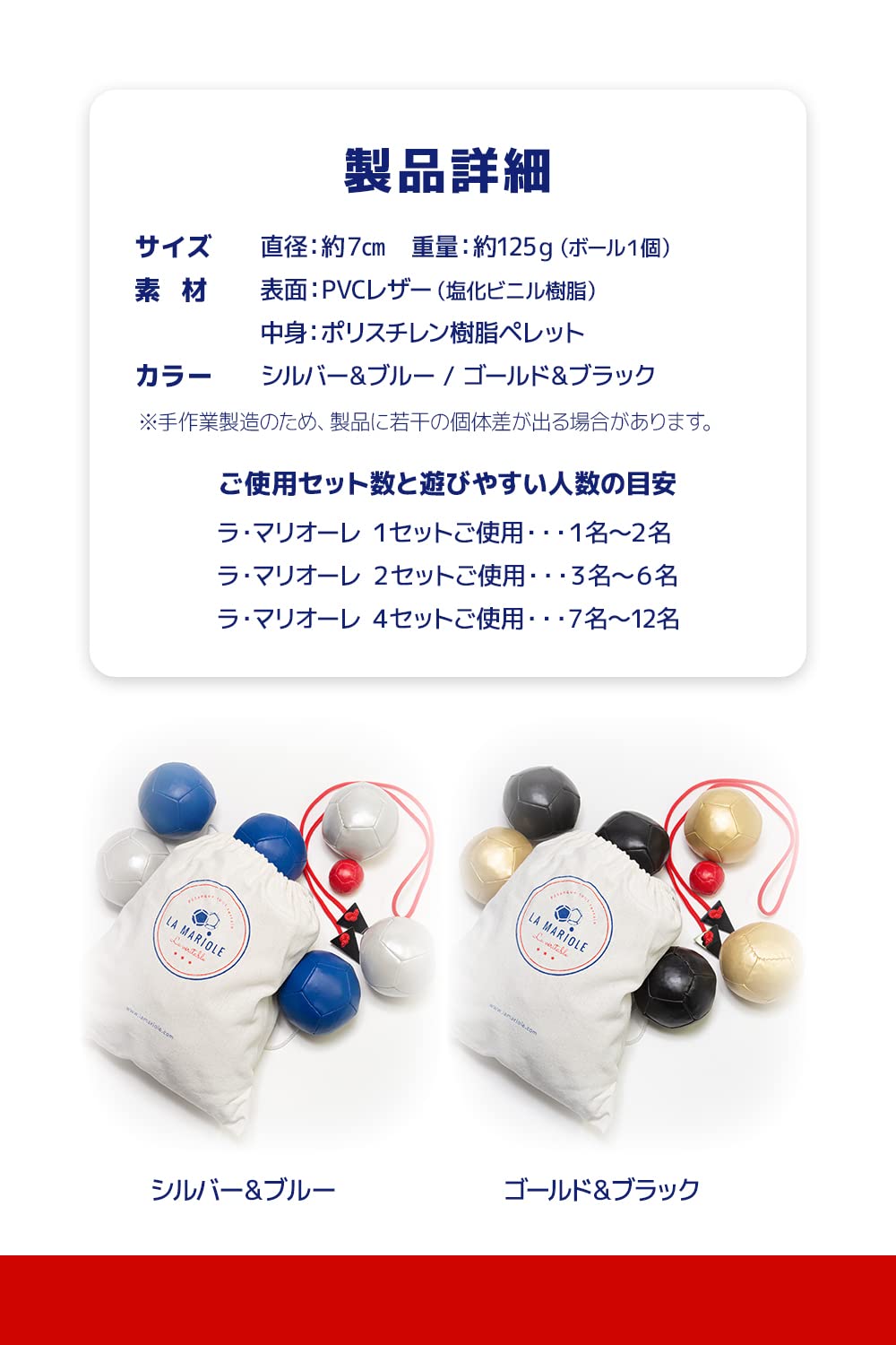 Mua La Mariole La Mariole Petanque Ball Set, French Hit, All Terrain ...