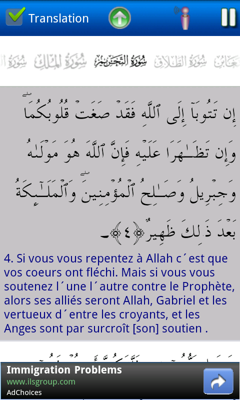 My French Quran With Audio Free:Amazon.com:Appstore for Android