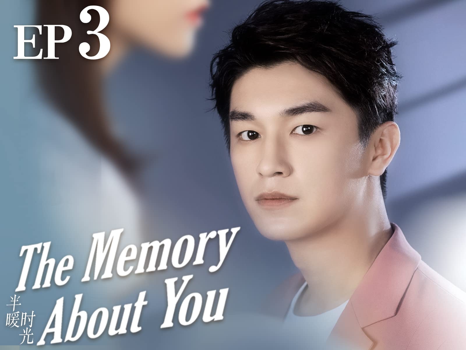 Watch The Memory About You | Prime Video