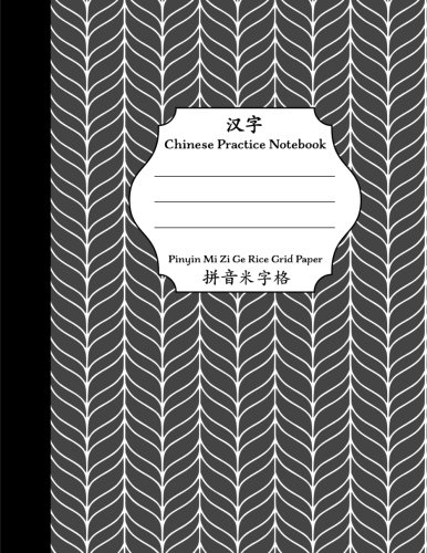 Chinese Practice Notebook: Pinyin Mi Zi Ge Rice Grid Paper Gray Harmony ...