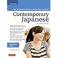 Amazon.com: Contemporary Japanese Textbook Volume 2: An Introductory ...
