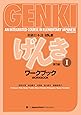 Amazon.com: Genki: An Integrated Course in Elementary Japanese I Workbook [third Edition] (Genki ...