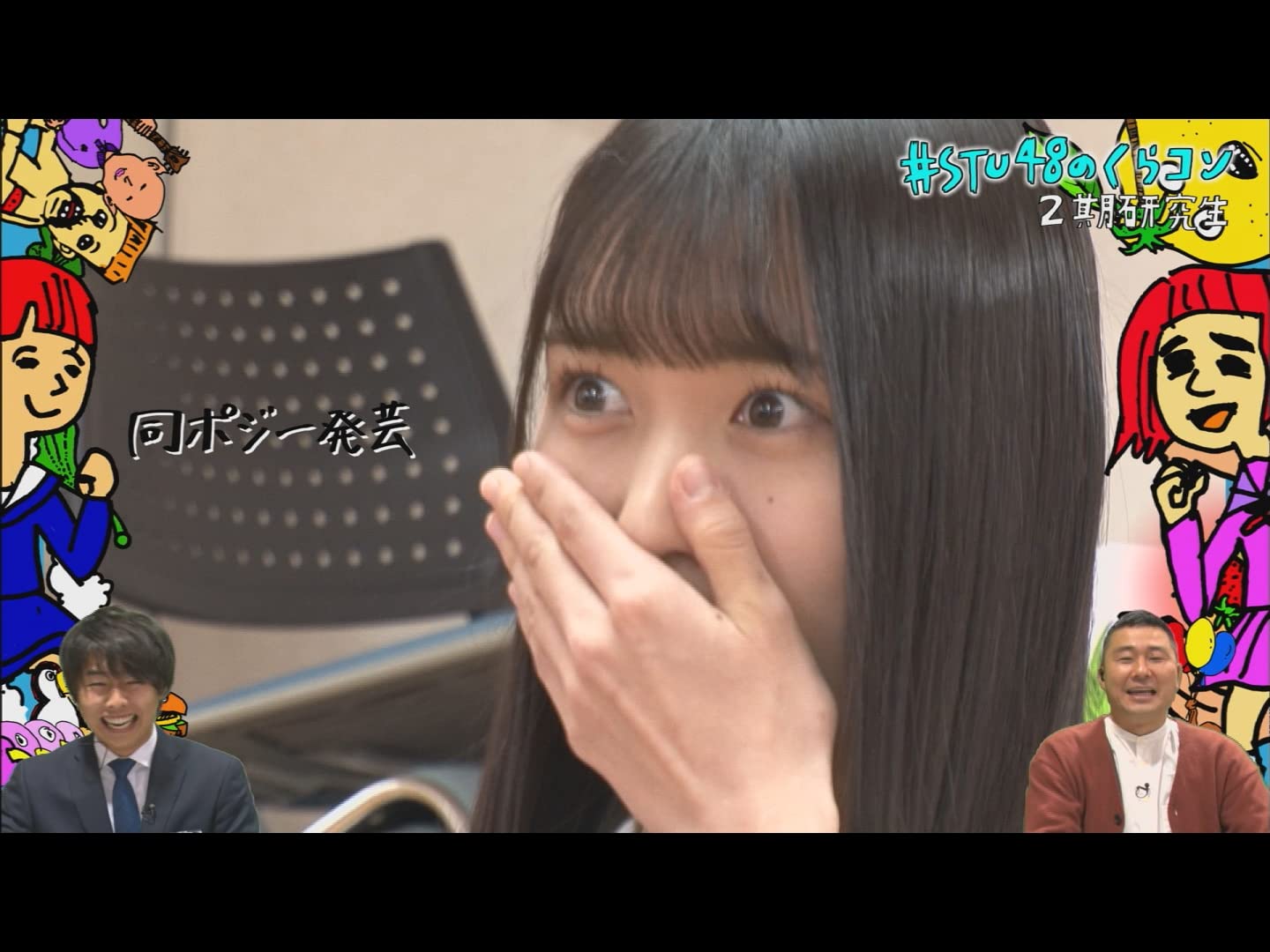 Amazon.co.jp: #STU48のくらコンを観る | Prime Video