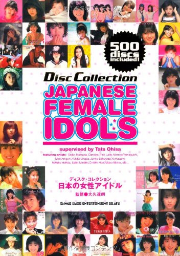 Japanese women Idol (Disk Collection): Tatsuro Oohisa: 9784401637133 ...