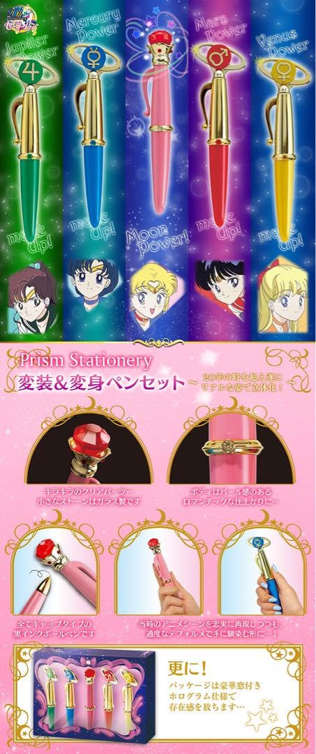 Mua Sailor Moon Makeover Pen & Disguise Pen Set trên Amazon Nhật chính ...