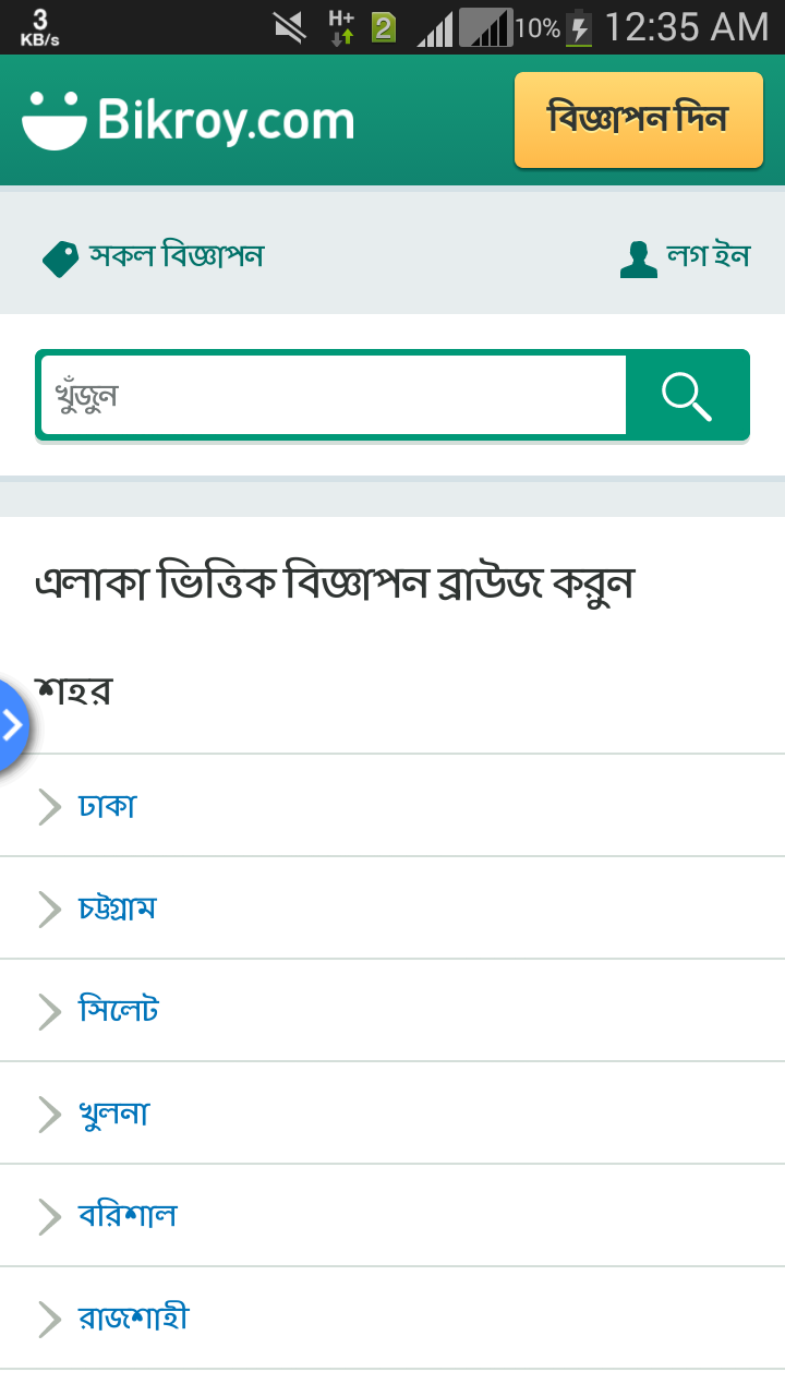 bikroy.com pro : Amazon.ca: Apps for Android