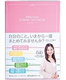 Amazon | コクヨ エンディングノート もしもの時に役立つノート B5 LES-E101 | ノート | 文房具・オフィス用品