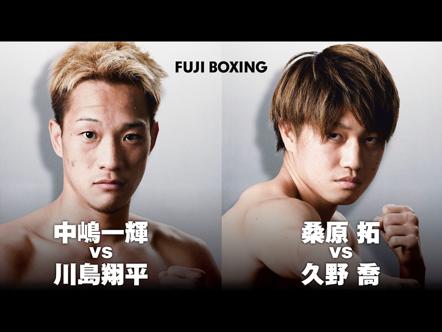 Amazon.co.jp: FUJI BOXINGを観る | Prime Video