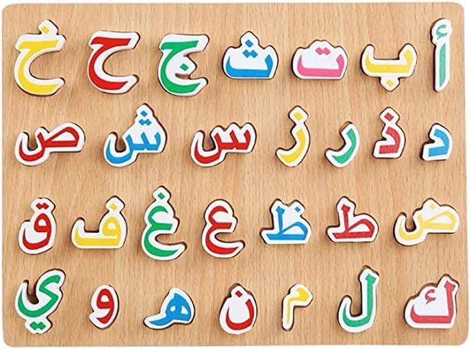 Alif Baa Arabic Alphabet Puzzles, Arabic Letters Montessori Kids to ...