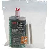 Amazon | 3M オートミックス エポキシシーラー ブラック #8308 [HTRC3] | 船舶メンテナンス用品 | 車＆バイク